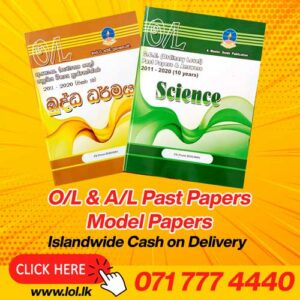 2016 O/L Science Past Paper | English Medium - Past Papers WiKi