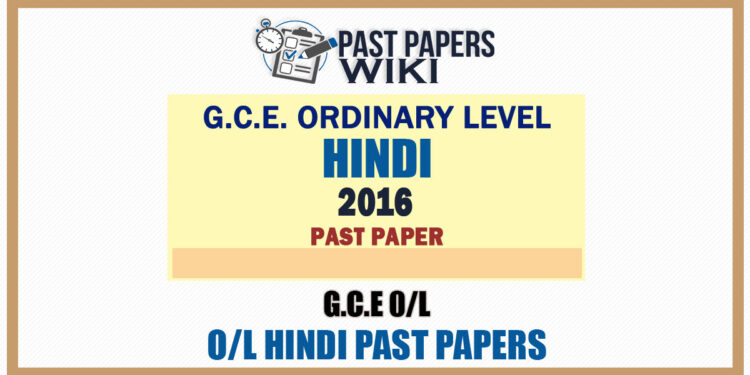 2016 O/L Hindi Past Paper - Past Papers wiki 2016 O/L Hindi Past Paper - Past Papers wiki