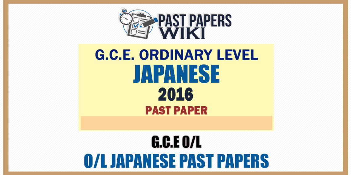 2016 O/L Japanese Past Paper - Past Papers WiKi