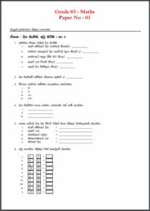 Grade 03 Mathematics | Paper No 03