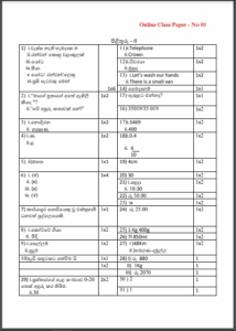 Grade 05 | Examination For Grade Five Students (Model Paper Answer) 01 - ii