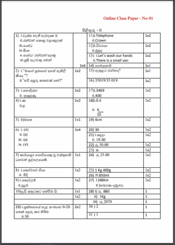 Grade 05 | Examination For Grade Five Students (Model Paper Answer) 01 - ii