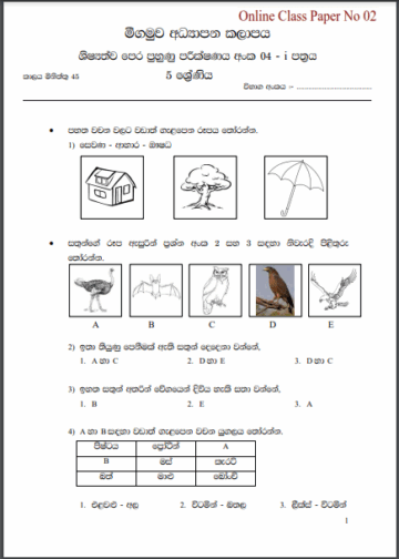 Grade 05 | Examination For Grade Five Students (Model Paper) 02 - i