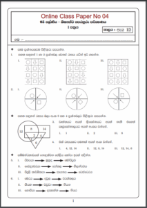 Grade 05 | Examination For Grade Five Students (Model Paper) 04 - i