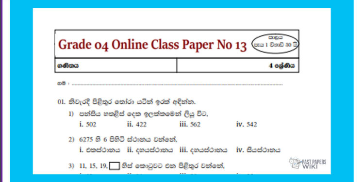 Grade 04 Mathematics | Revision paper - 1st Term