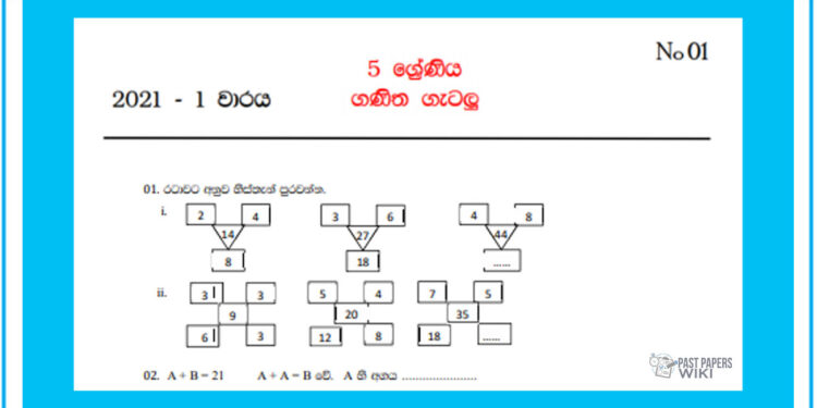 Grade 05 Mathematics | Questions Paper (1) - 1st Term