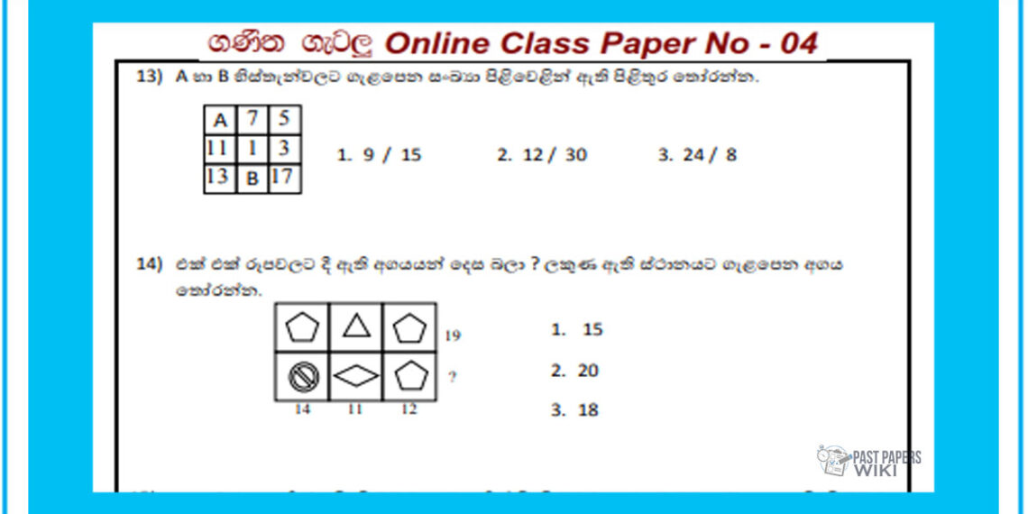 Grade 05 Mathematics | Questions Paper No 04