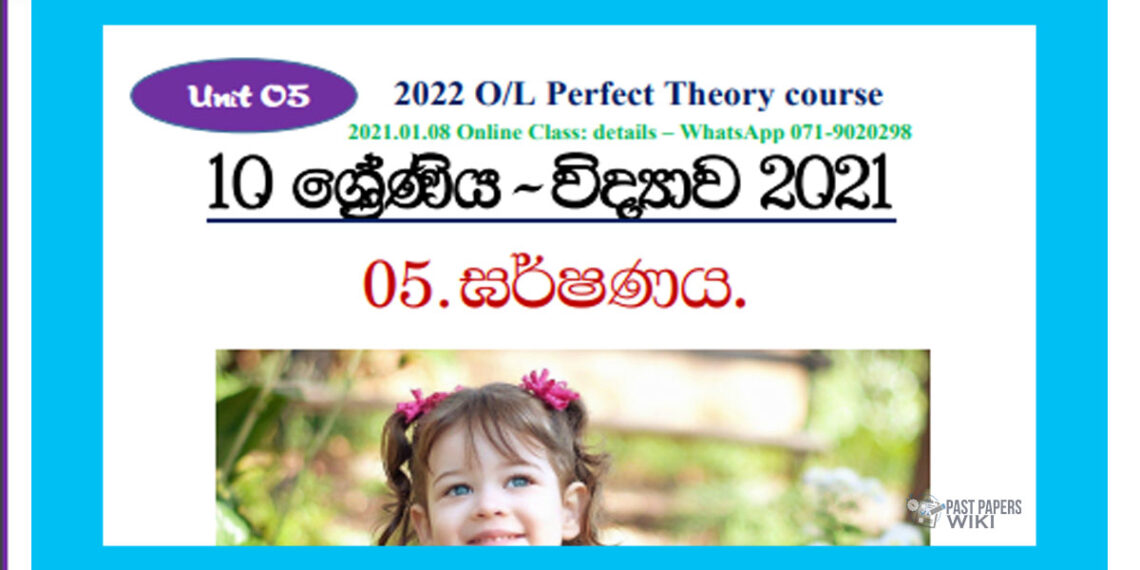 Grade 10 Science Unit 05 | Friction