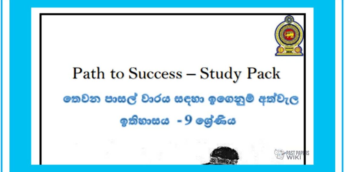 Grade 09 History | Path to Success – Study Pack