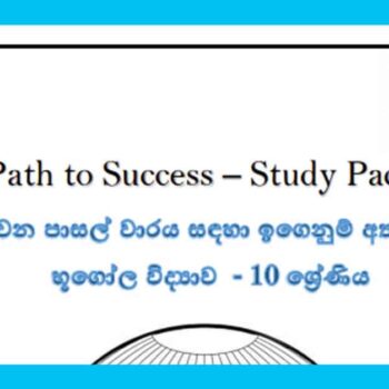 Grade 10 Geography | Path to Success – Study Pack
