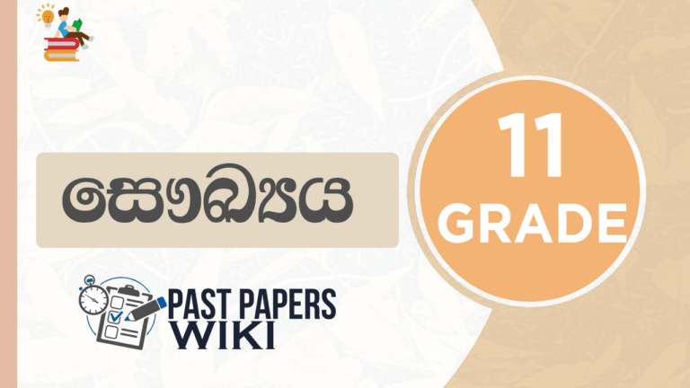 Grade 11 Health - Past Papers WiKi