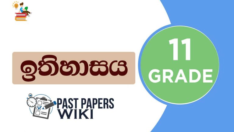 Grade 11 History - Past Papers WiKi