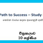 Grade 10 Study Pack - Art (01) | Past Papers wiki