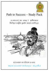 Grade 10 Study Pack - History | Past Papers WiKi