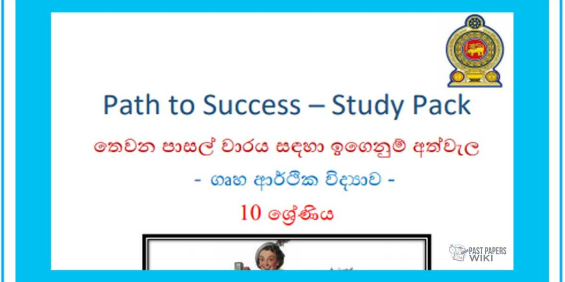 Grade 10 Study Pack - Home Economic | Past Papers WiKi