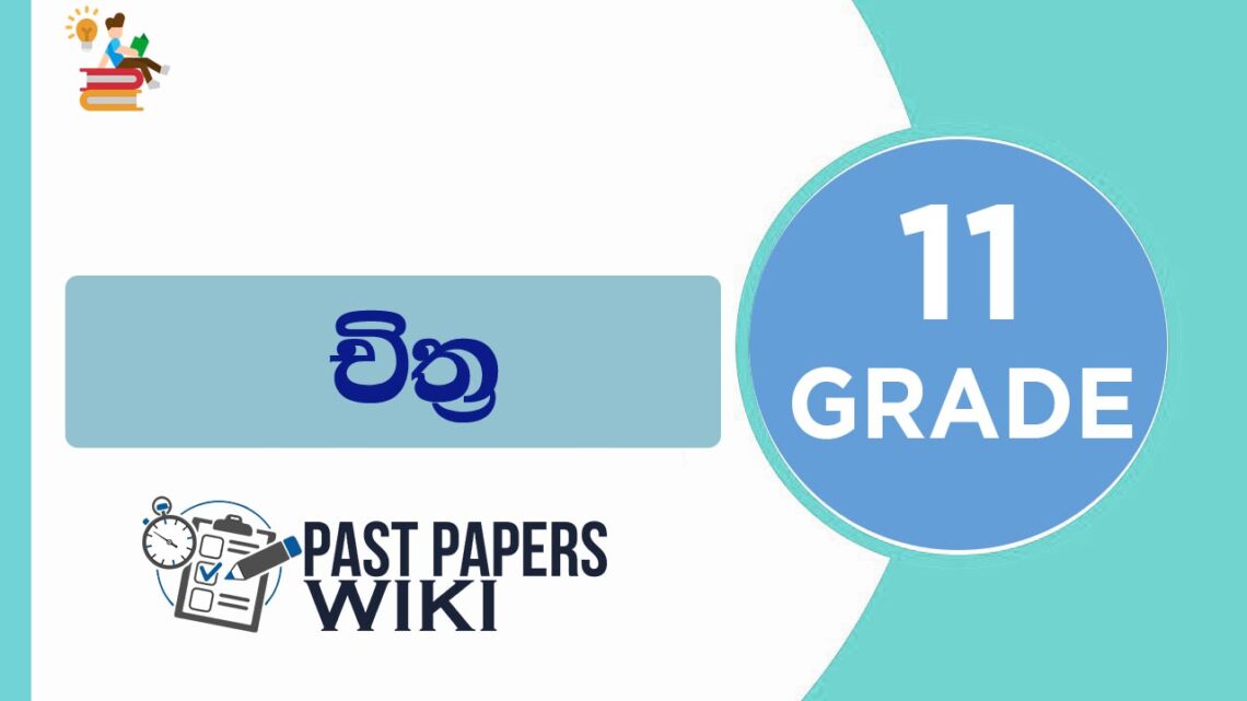 Grade 11 Art - Past Papers WiKi