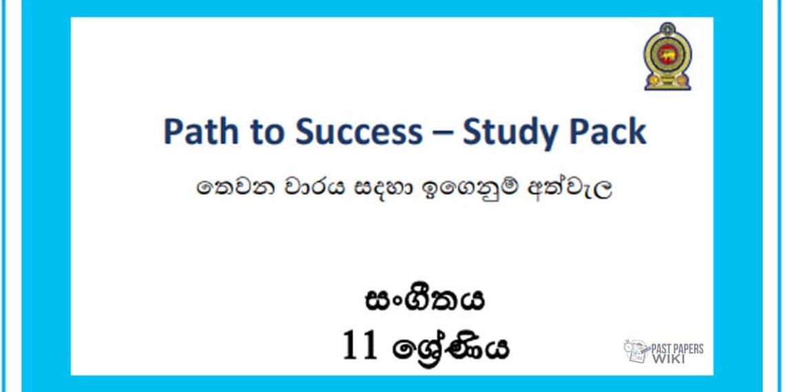 Grade 11 Study Pack - Music | Past Papers WiKi