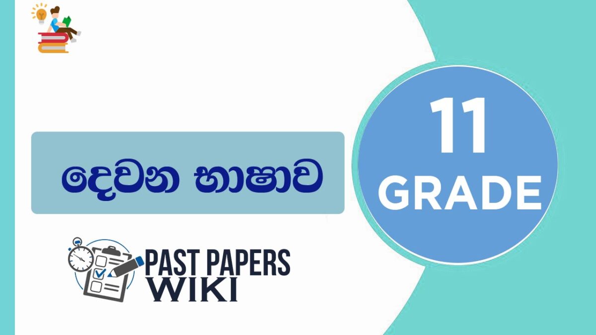 Grade 11 Second Language Past Papers Wiki