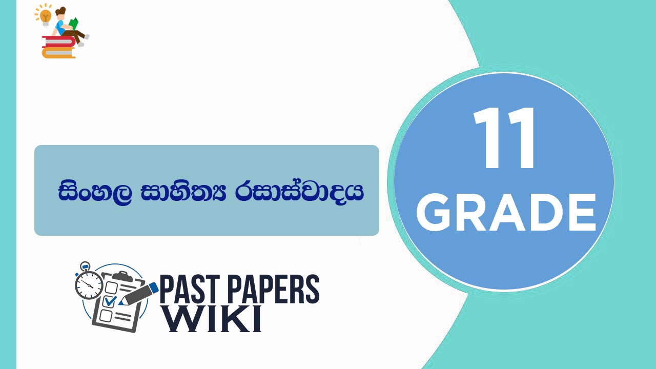 Grade 11 Sinhala Literature Past Papers Wiki Grade 11 Sinhala Literature Past Papers Wiki
