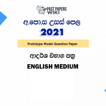 2022 A/L Model Papers Sinhala Medium For All Subjects