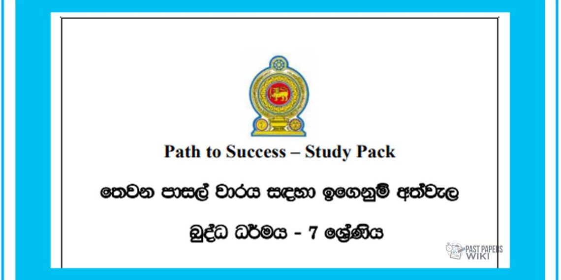 Grade 07 Study Pack - Buddhism (2) | Past Papers wiki