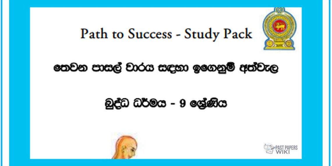 Grade 09 Study Pack - Buddhism (3) | Past Papers wiki
