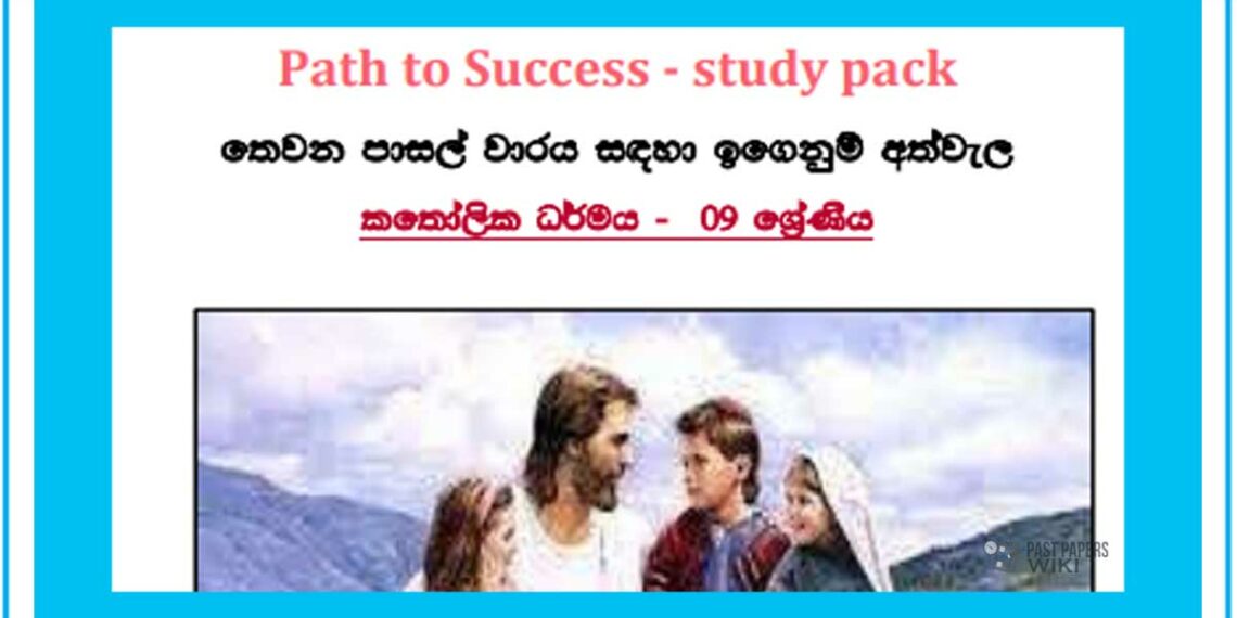 Grade 09 Study Pack - Catholicism (3) | Past Papers WiKi