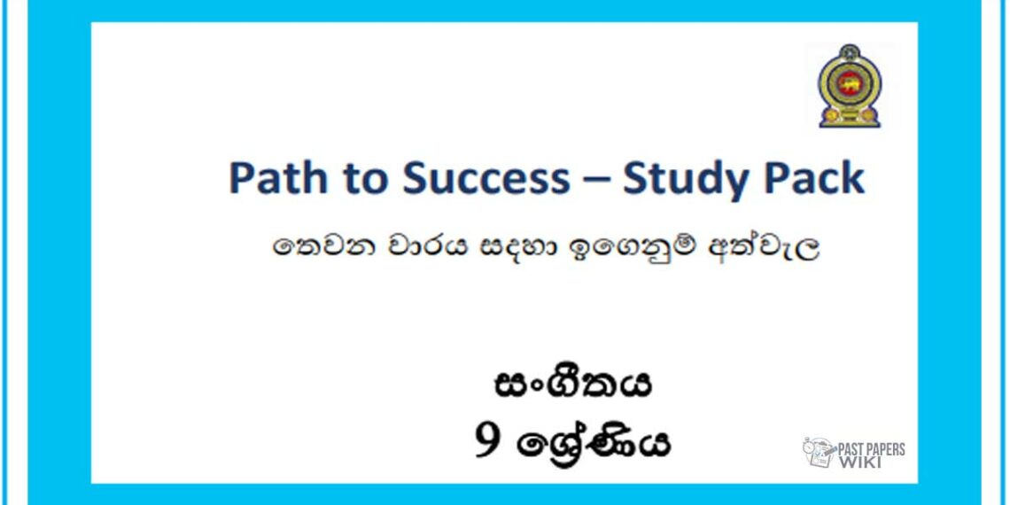 Grade 09 Study Pack - Music | Past Papers WiKi