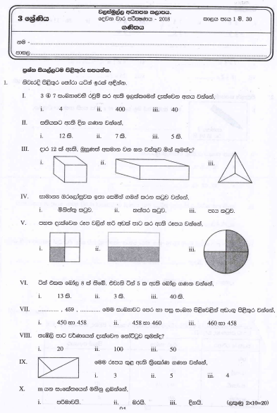 Grade 03 Mathematics 2nd Term Test Paper 2018 Sinhala Medium 