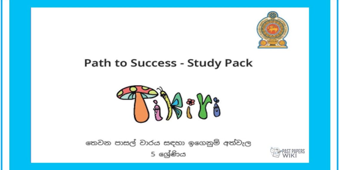 Grade 05 Study Pack | Past Papers WiKi