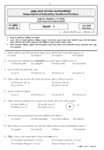 Grade 10 Science 1st Term Test Paper with Answers 2020 Sinhala Medium ...