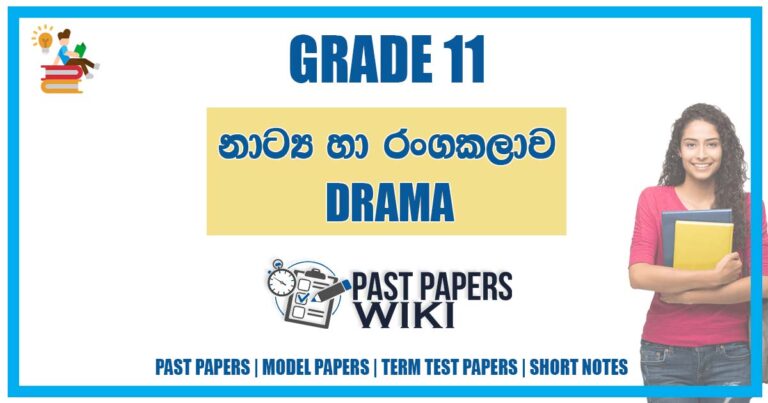 Grade 11 Drama - Past Papers WiKi