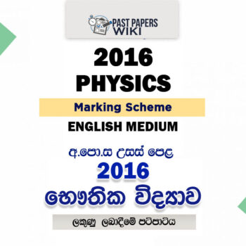 2015 A/L Physics Marking Scheme | English Medium