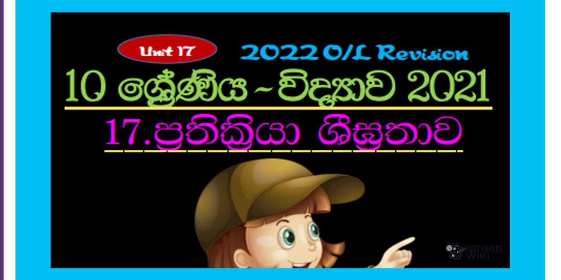 Grade 10 science - Past Papers wiki