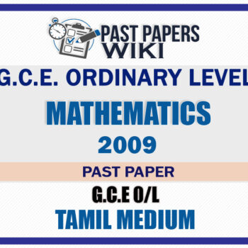2014 O/L Mathematics Past Paper | Tamil Medium