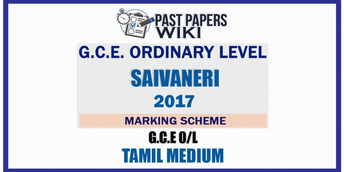 2017 O/L Marking Schemes - Past Papers wiki