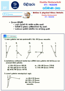 Grade 09 Mathematics Unit 27 | Scale Diagrams