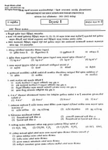 2021 Grade 11 Science 3rd Term Test Paper | Southern Province
