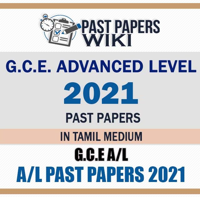 GCE Advanced Level (A/L) Past Papers 2021 - English Medium