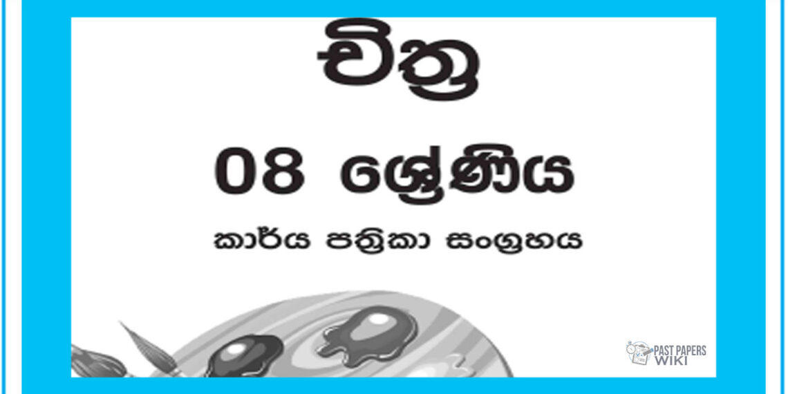Grade 08 Art Workbook with Unit Test Papers(Sinhala Medium)