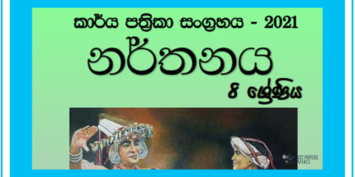 Grade 8 - Dancing | Past Papers wiki