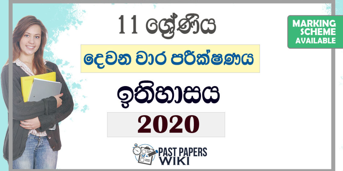 Grade 11 History Second Term Test Paper with Answers 2020