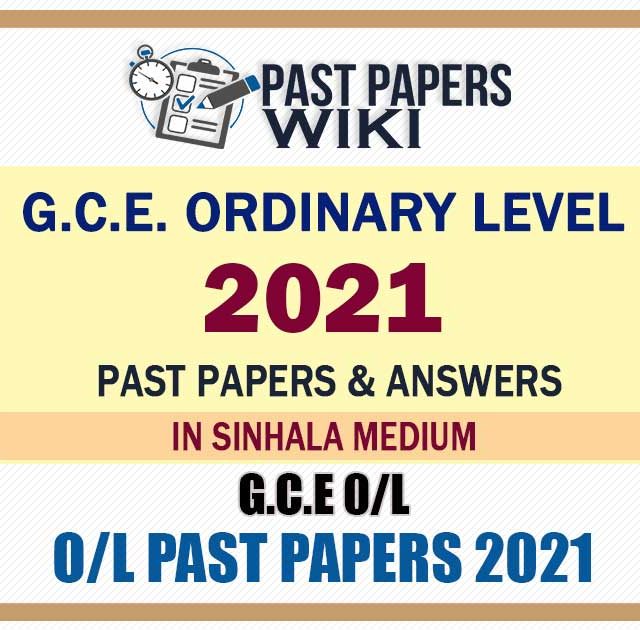 2021 O/L English Language Past Paper and Answers