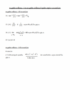 Grade 12 Combined Maths Second Term Test Paper with Answers 2020