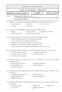 Grade 12 Media Second Term Test Paper with Answers 2020