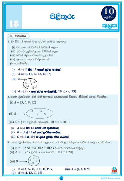 SETS Kulaka Grade 10 Maths Textbook Answers