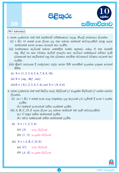 PROBABILITY Sambavithawa Grade 10 Maths Textbook Answers