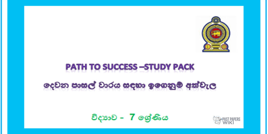 Grade 07 Study Pack - Science 02 | Past Papers WiKi