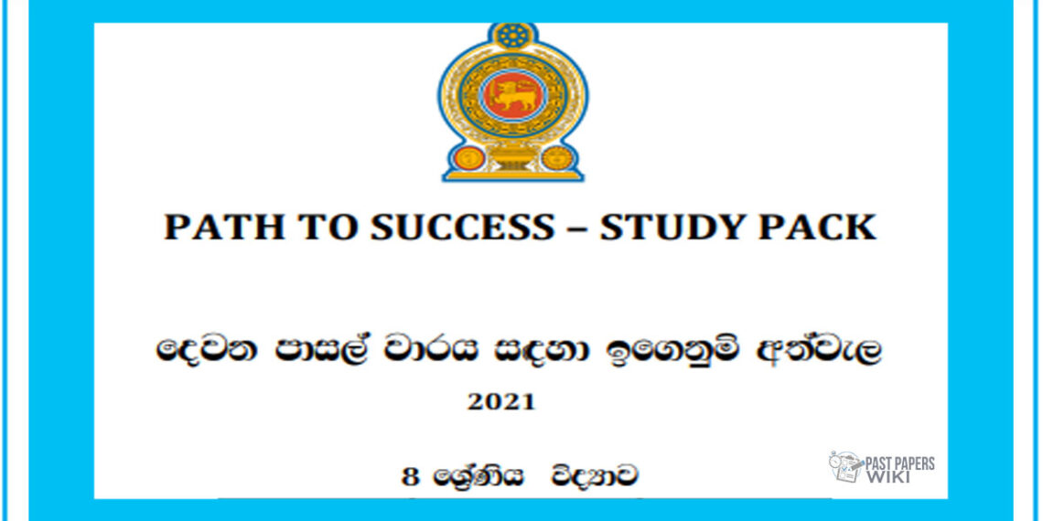 Study Packs - Past Papers WiKi