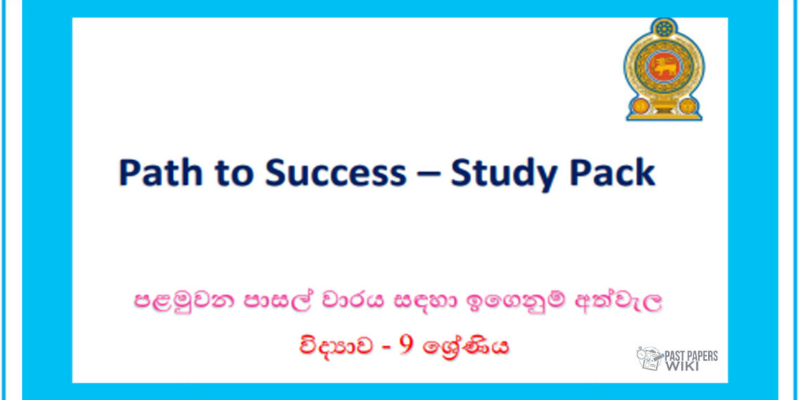 Study Packs - Past Papers WiKi